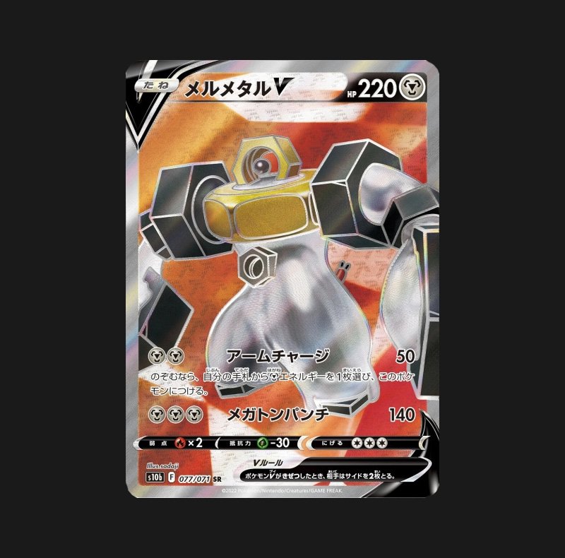 Melmetal V 077/071 Pokémon GO - Cartes Pokémon